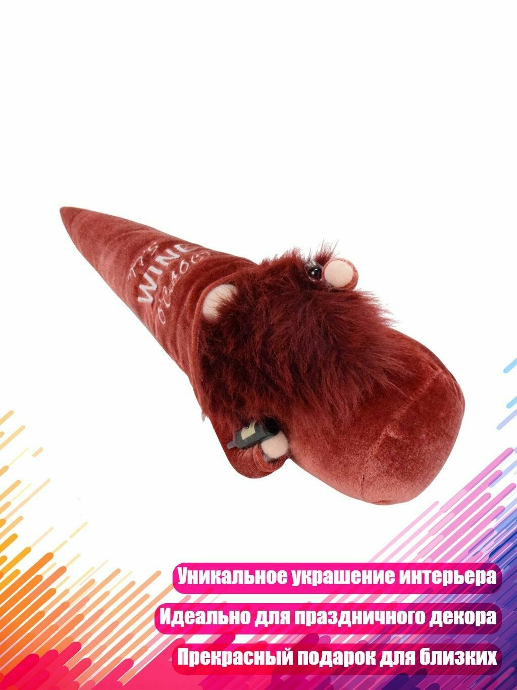Красный винный эльф игрушка