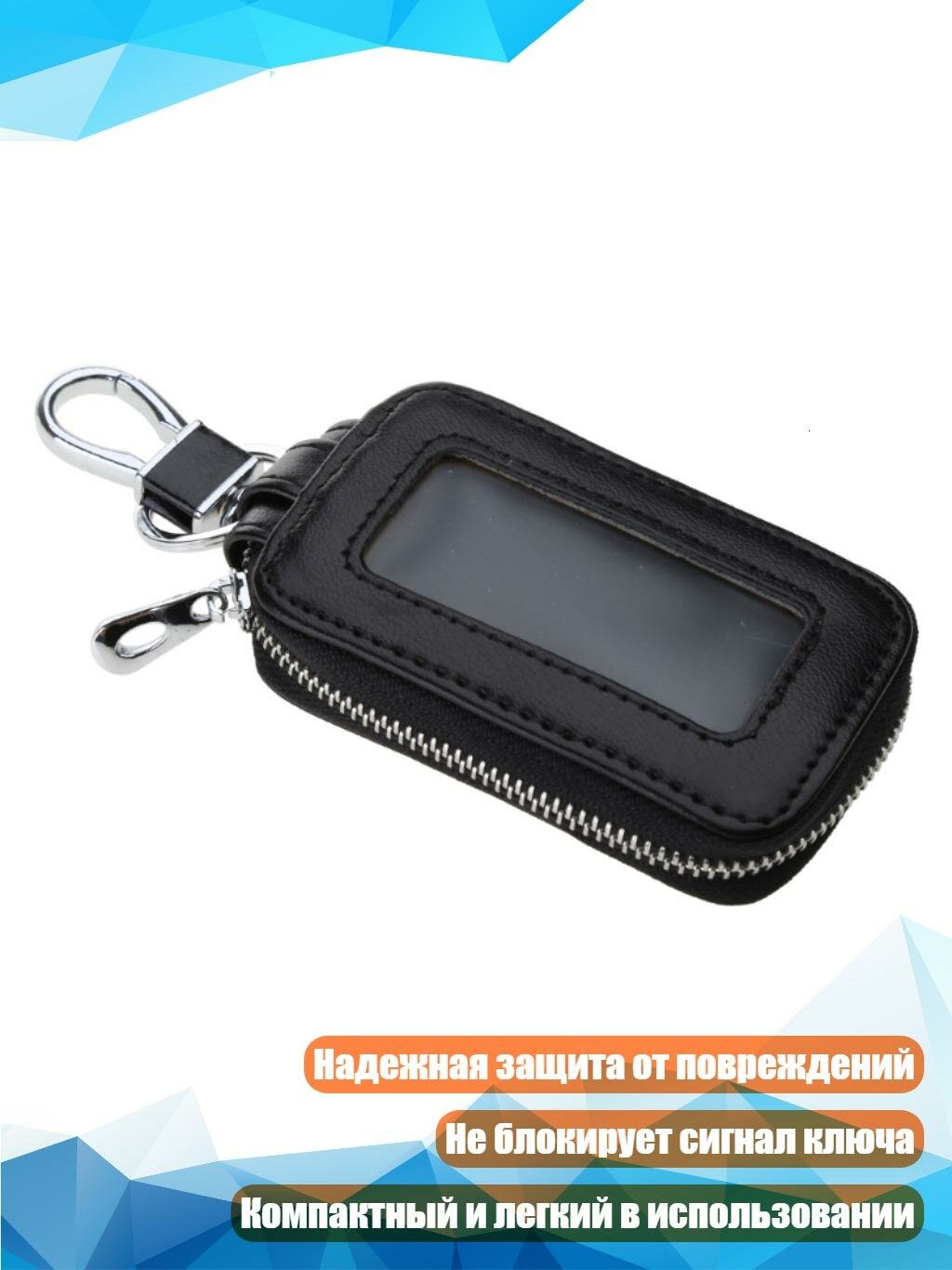 Чехол для автомобильных ключей из кожи с застежкой-молнией, Черный