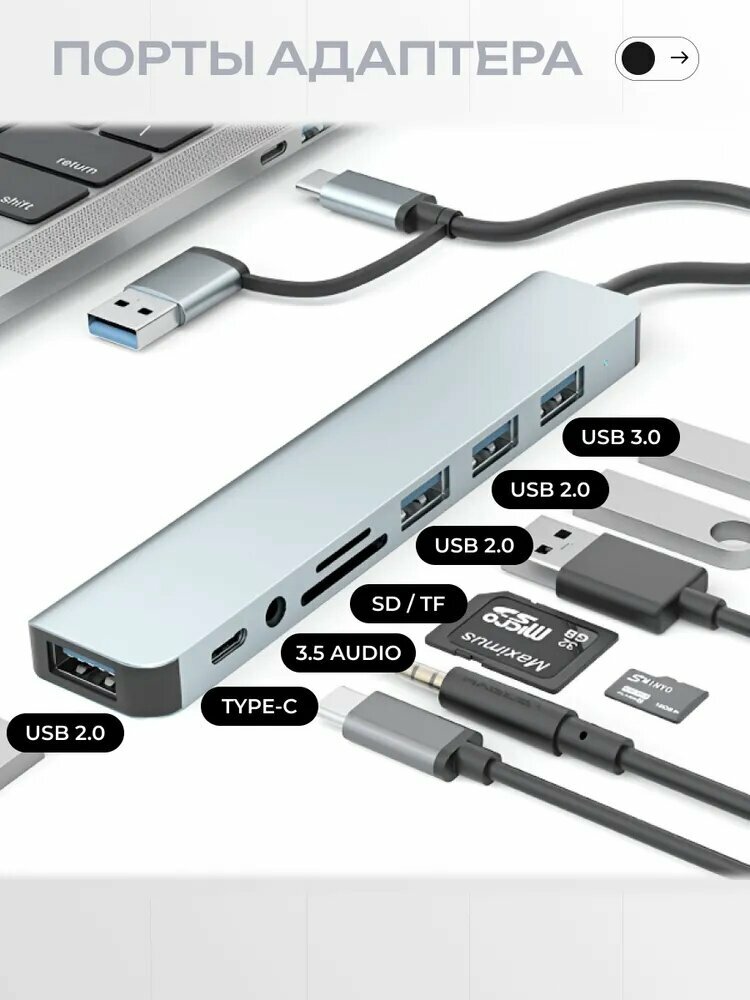 USB HUB 8в1 / USB разветвитель, type-c, док станция type c, usb хаб для macbook