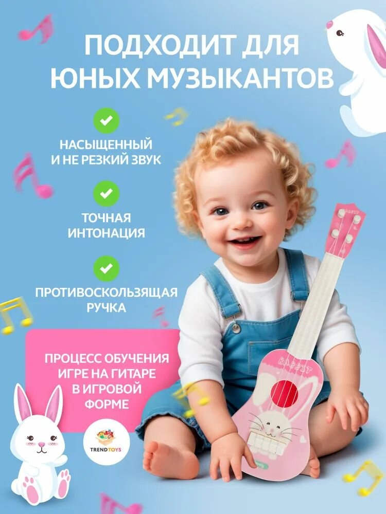 Гитара детская музыкальная со струнами — фото 1