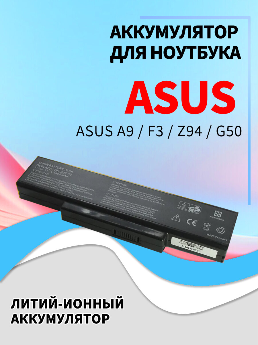 Аккумулятор 90-NFY6B1000 для ноутбука Asus A9 / F3 / Z94 / G50, 5200 мАч, 11.1 В, Li-Ion