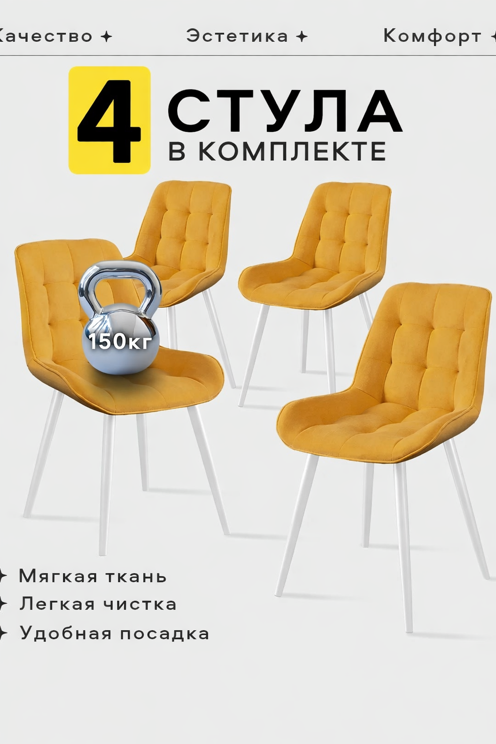 Стулья для кухни Stella Румба 4 шт. комплект для кухни, стул мягкий с поворотным механизмом