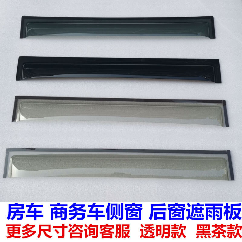 Дефлекторы окон и дверей для автодомов, школьных и обычных автобусов, дождевики, длиной 51см, 76см, 91см, 1m длинных