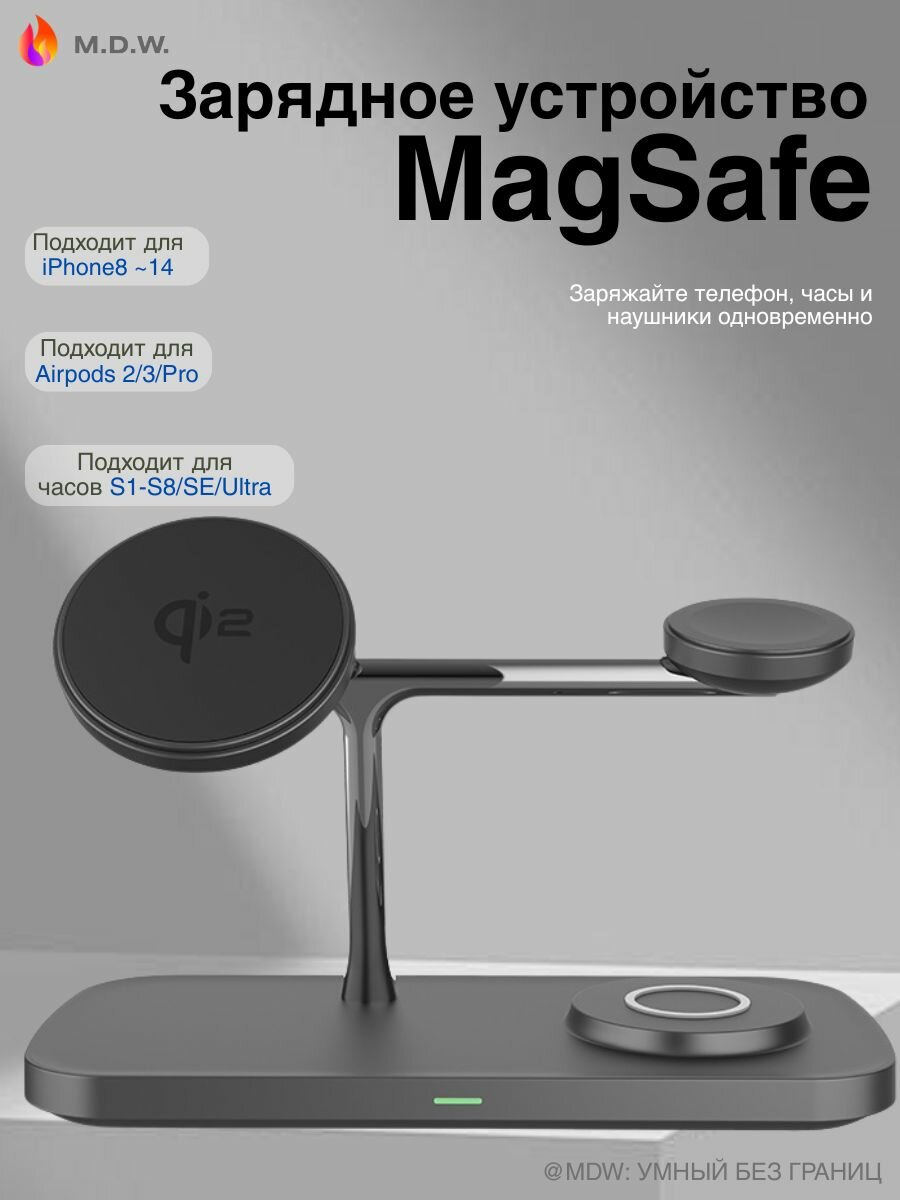 Беспроводная магнитная зарядная станция 3 в 1 15W Qi2 для iPhone Apple Watch AirPods для дома и офиса T255