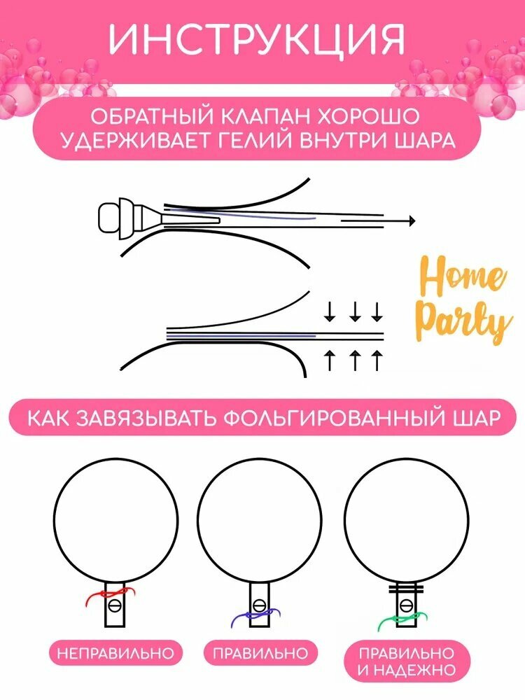 Воздушный шар — фото 1