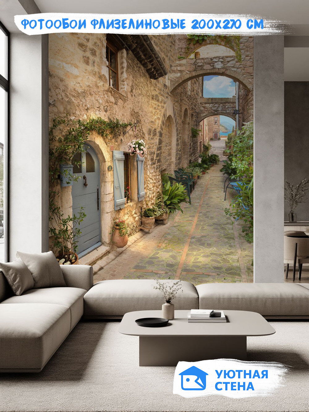 Фотообои Уютная стена "Узкие улочки каменного города", флизелиновые, 200х270 см