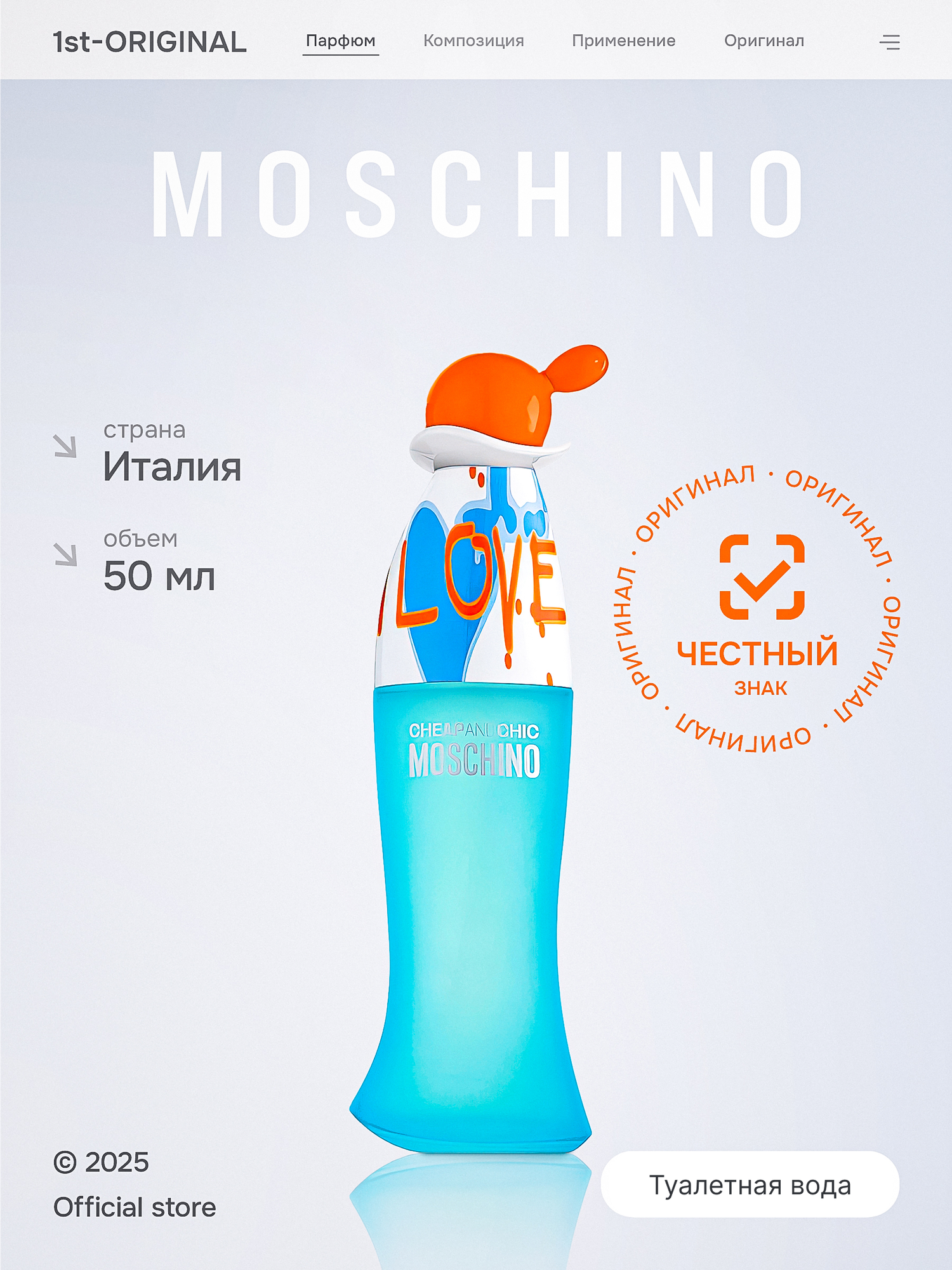 Туалетная вода Moschino женская Cheap and Chic I Love Love 50 мл