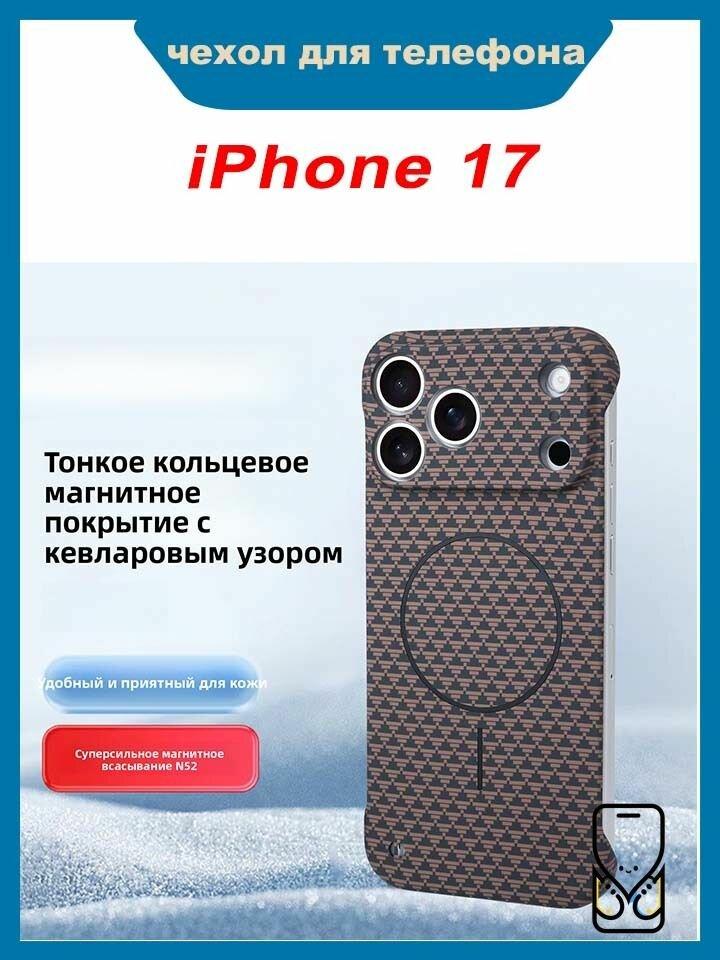 Чехол для iPhone 17 , текстура углеродного волокна, ощущение голого телефона, противоударный и амортизирующий чехол