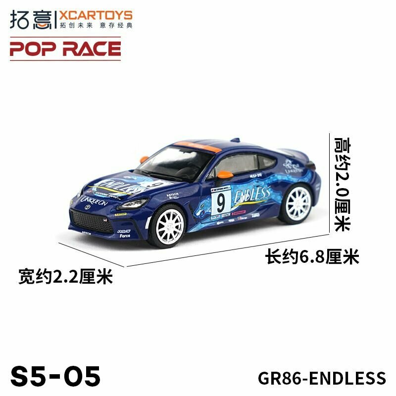 Машинка POP Race 1/64 S5-05, Toyota GR86