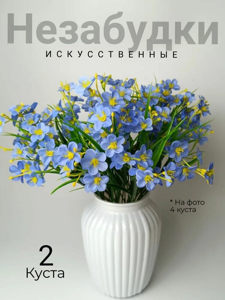 Искусственные цветы,2шт