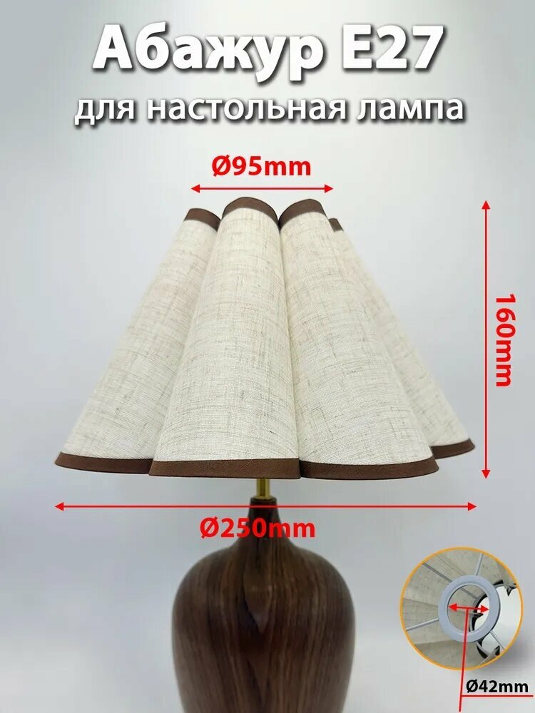 Плиссированный абажур E27 для настольной лампы, тканевый абажуром в цветочном стиле, элегантность и уют в вашем доме, декор для дома, диаметр 25 см