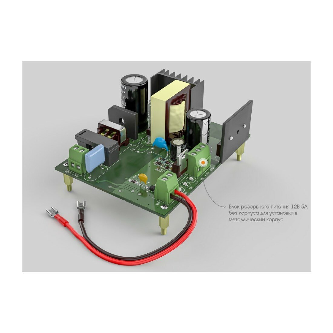 БР 12В/5А Ритм Блок резервного питания (без корпуса), 12 В, 5 А