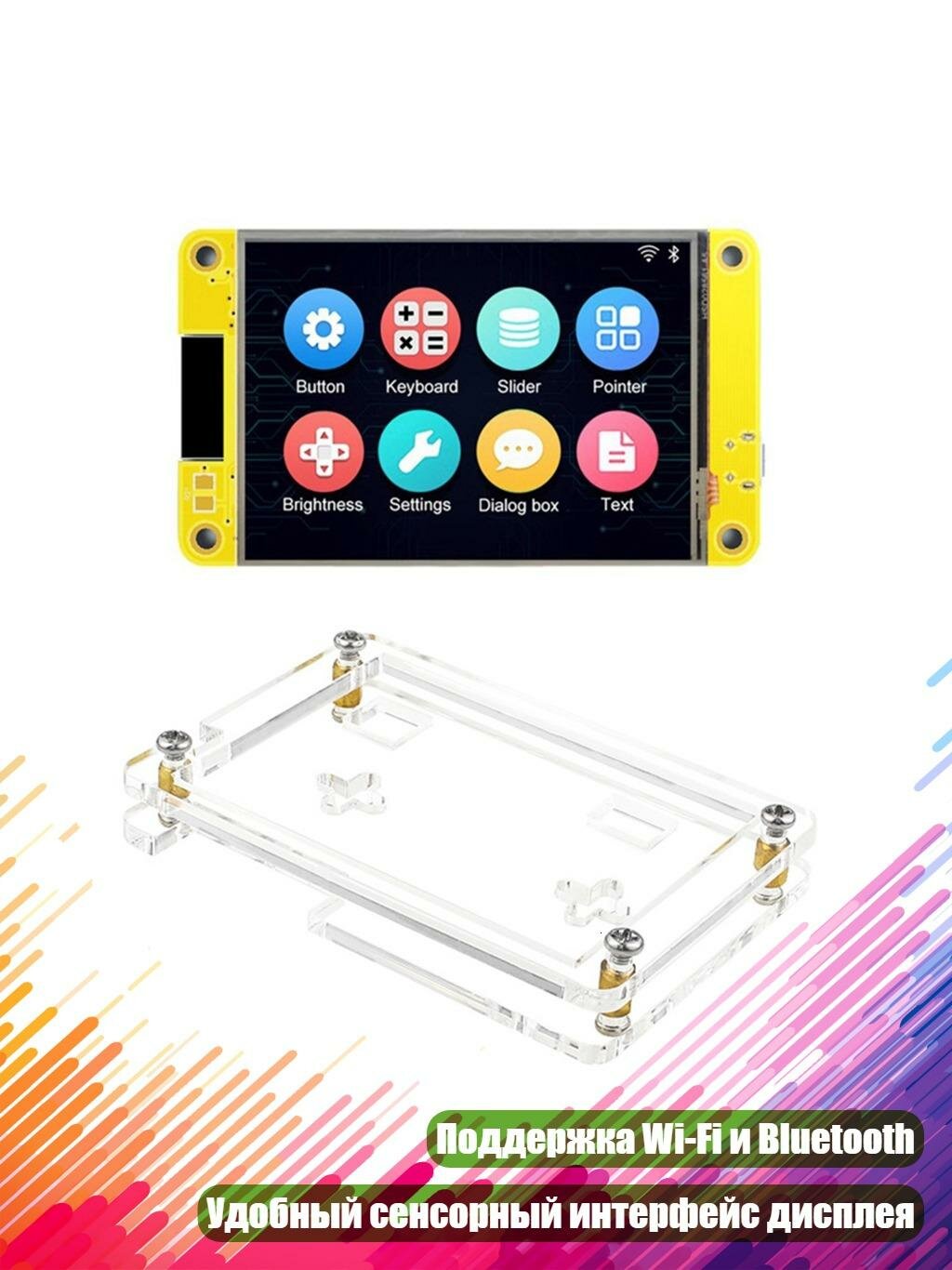 Корпус из акрила для платы ESP32 с дисплеем 2,8 дюйма, Экран с корпусом