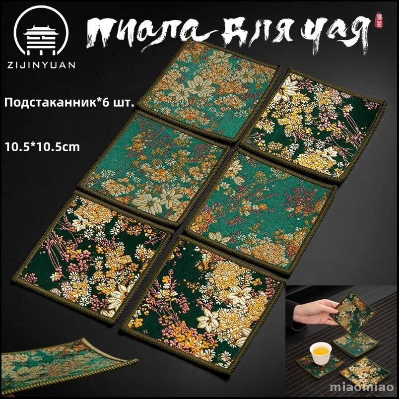 Подстаканник