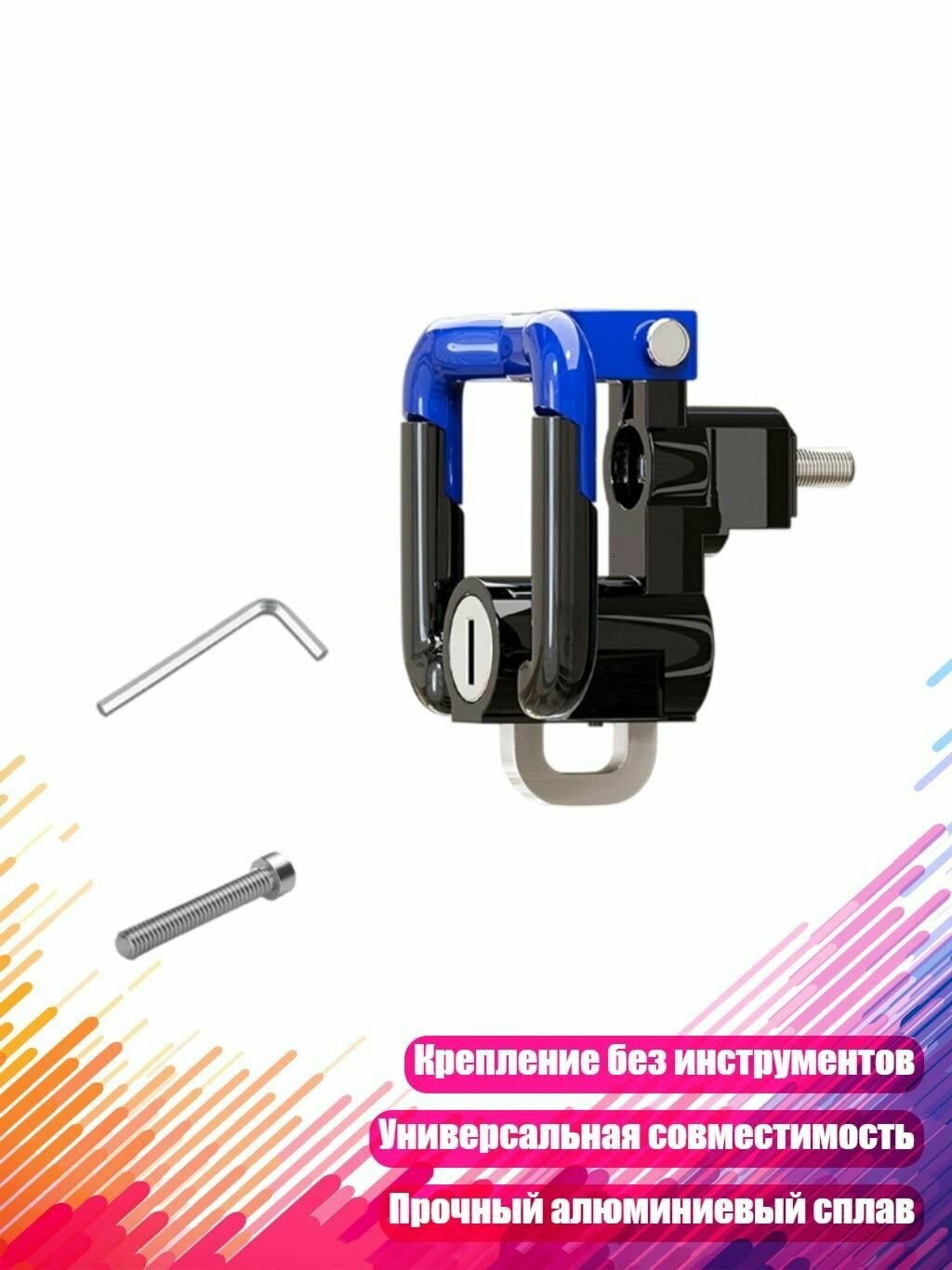 Антискользящий крюк для электромобиля, переднее крепление для скутеров, ABS, алюминиевая конструкция, аксессуары для мотоцикла, Алюминиевый сплав синий