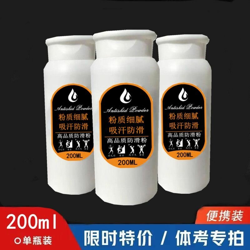 Магниевый порошок, противоскользящий порошок для фитнеса, спорта, бадминтона, тяжелой атлетики, горизонтальной перекладины, гимнастики, скалолазания, впитывающий пот, сухой магниевый порошок