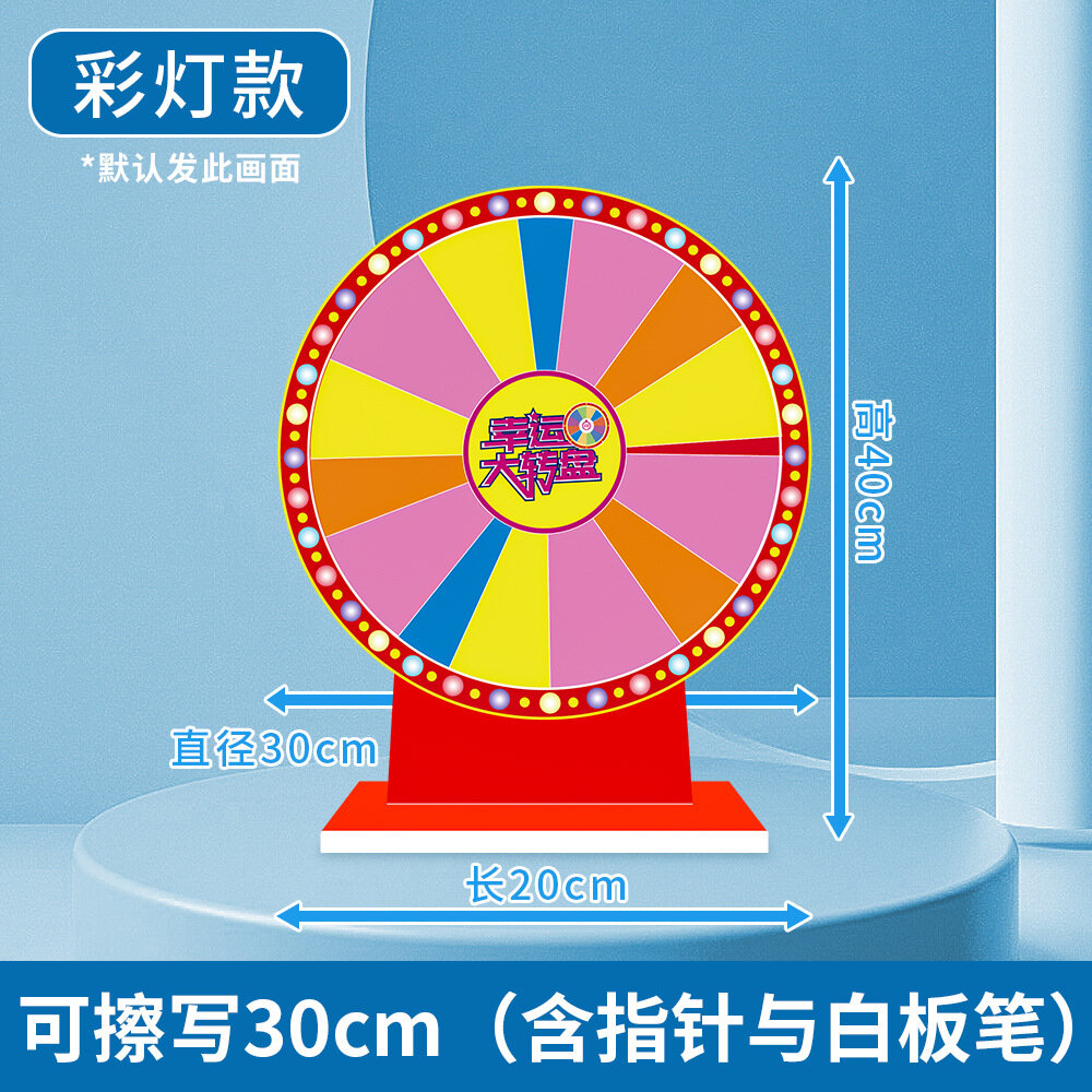 Лотерейное колесо фортуны, маленькое колесо фортуны, обучающие пособия, настольное лотерейное колесо, большое колесо фортуны, мероприятия для детского сада, стираемое колесо фортуны