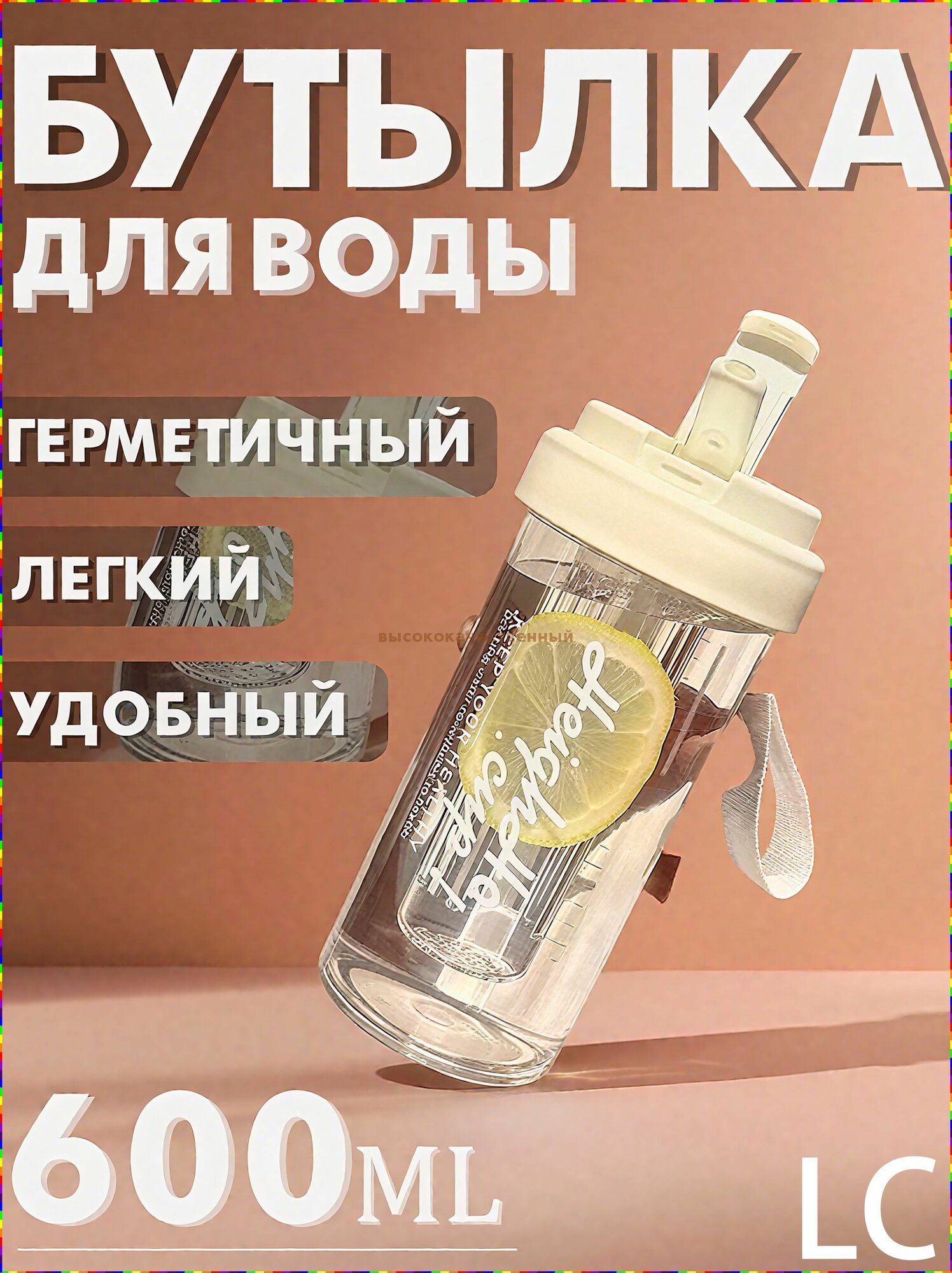 Пластиковая бутылка объёмом 0,6 л (1 шт)