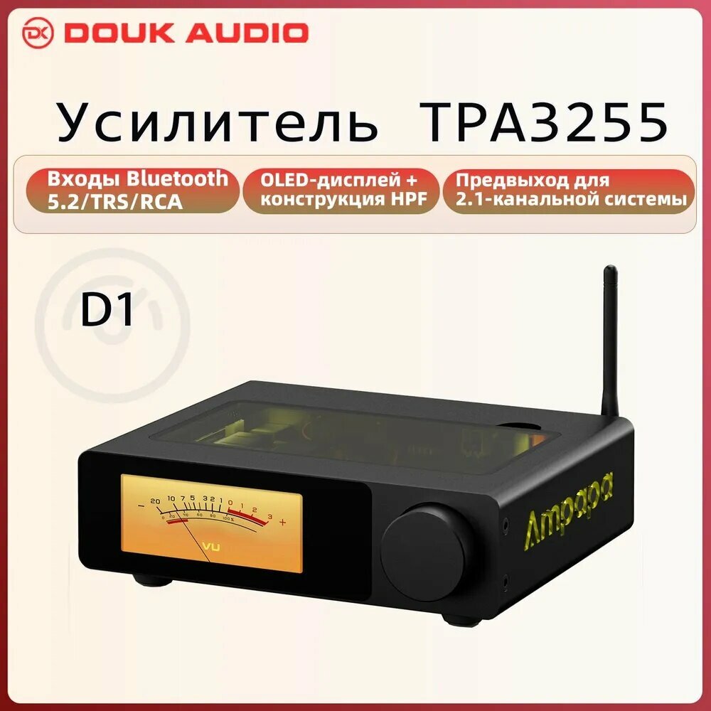 Ampapa D1 Bluetooth усилитель HIFI стерео аудио с цифровыми VU-метрами, ВЧ-фильтр, 300 Вт