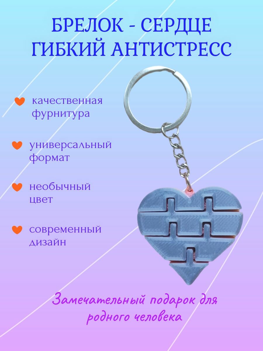Брелок