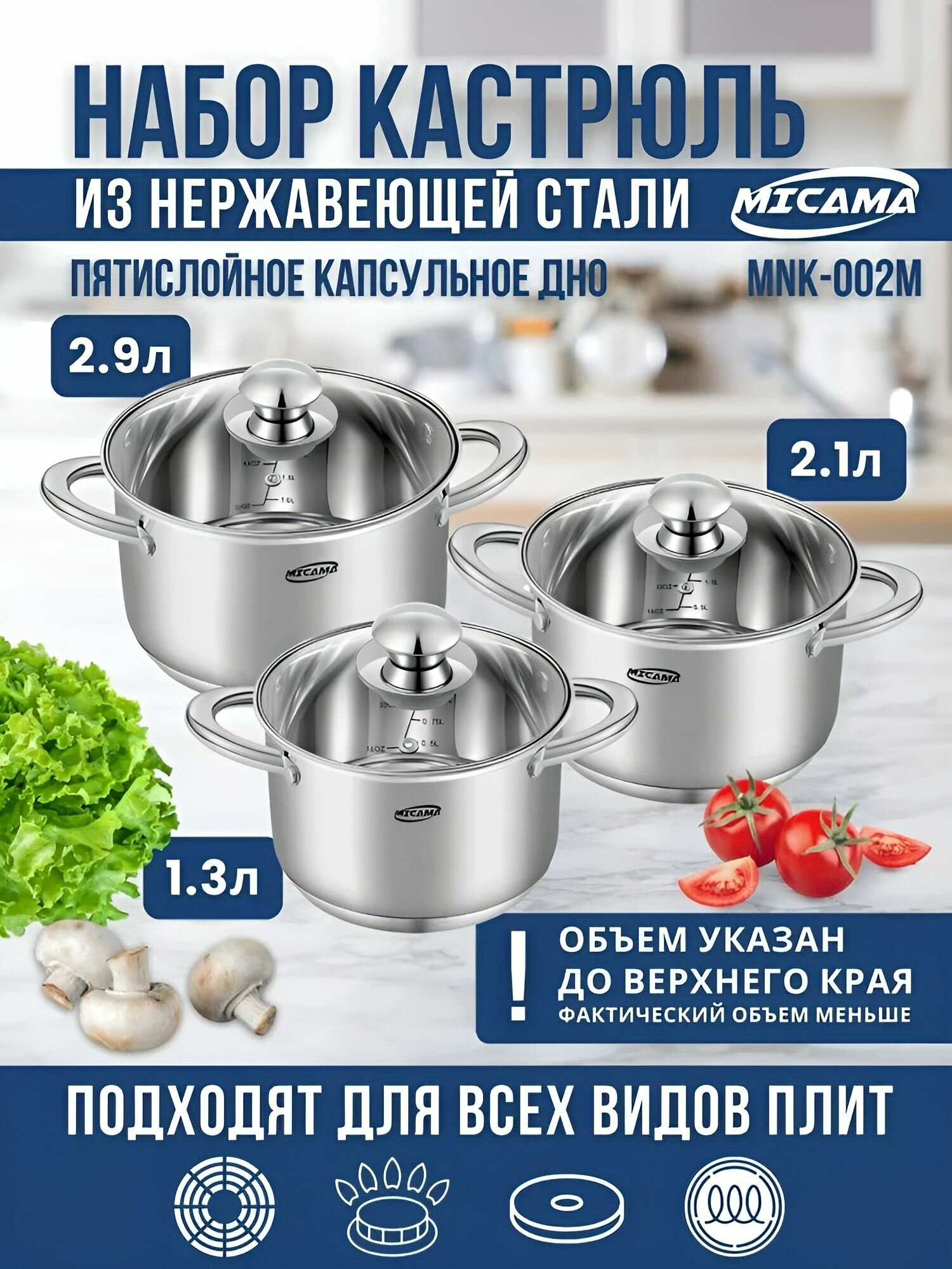 Набор Кастрюль С Крышкой И Толстым Дном Для Кухни и Готовки. Маленьких, Больших Из Нержавеющей Стали Для Газовых, Электрических, Индукционных Плит. 3шт