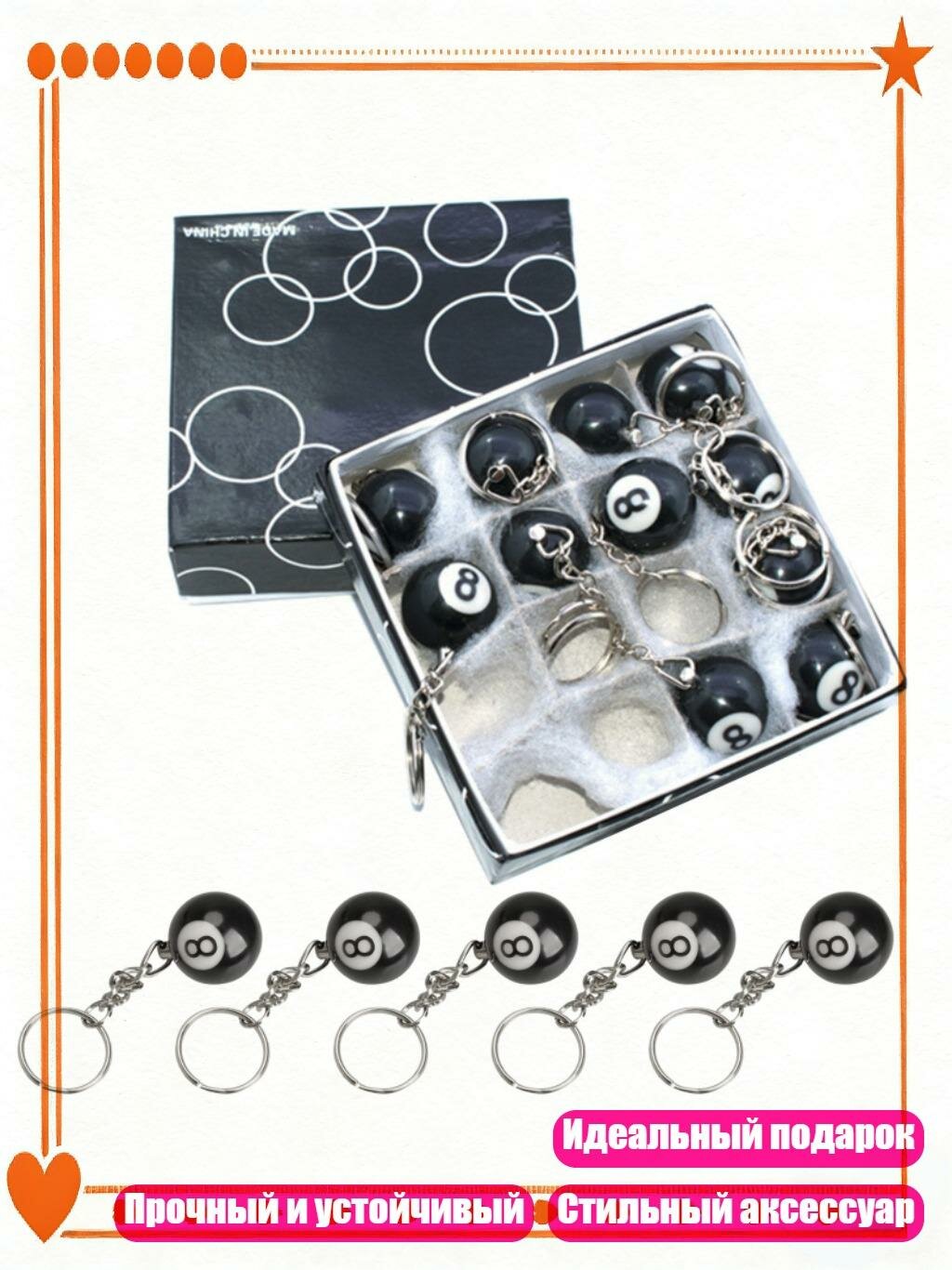 Черный шар-брелок №8, 25 мм, смола, 1 коробка 16