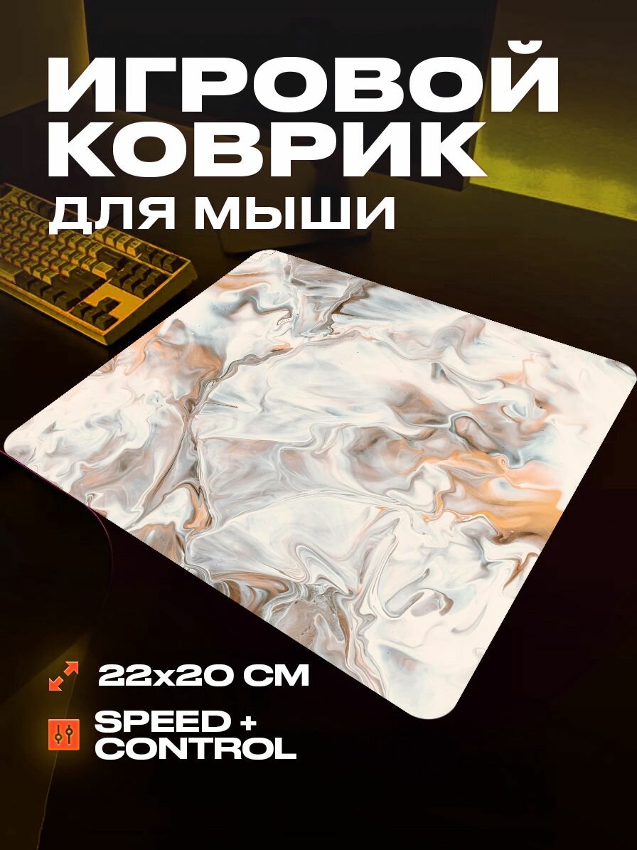Коврик для мыши минимализм абстракция большой игровой 22 20