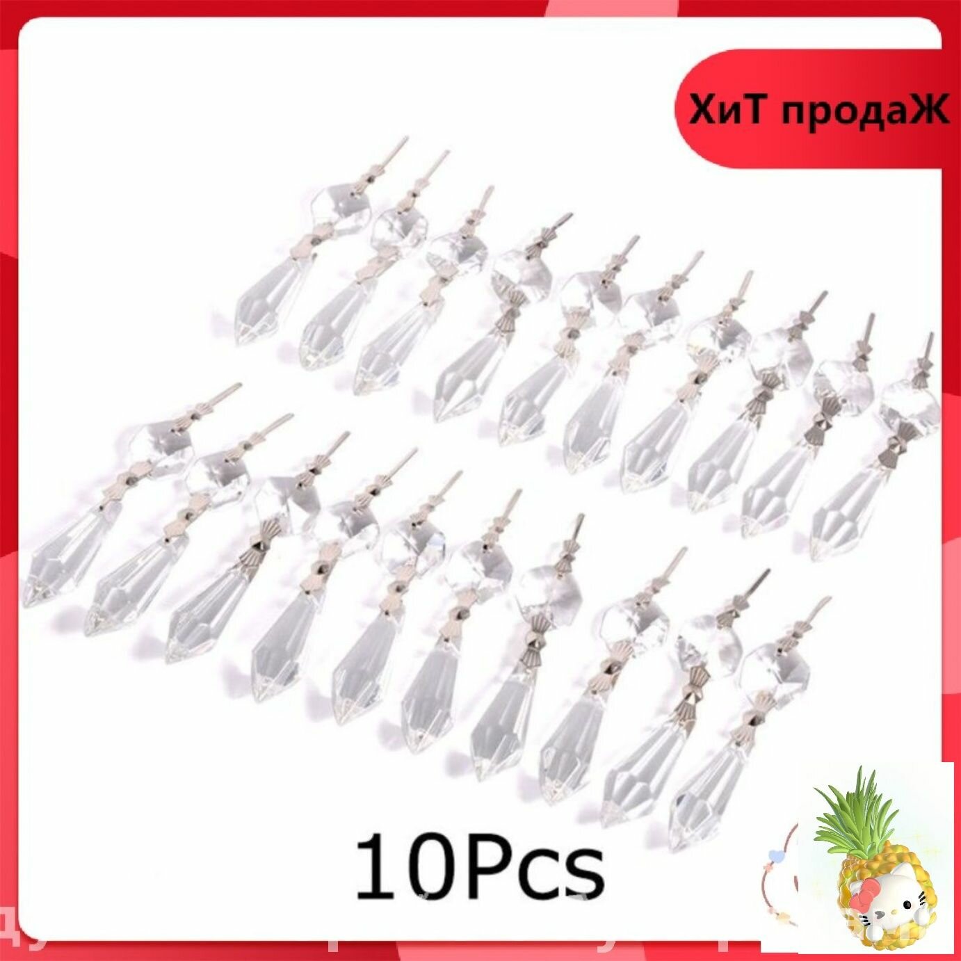 Эксклюзивный набор 10 люстровых подвесов 37 мм изготовлен из прозрачных восьмигранных хрустальных бусин