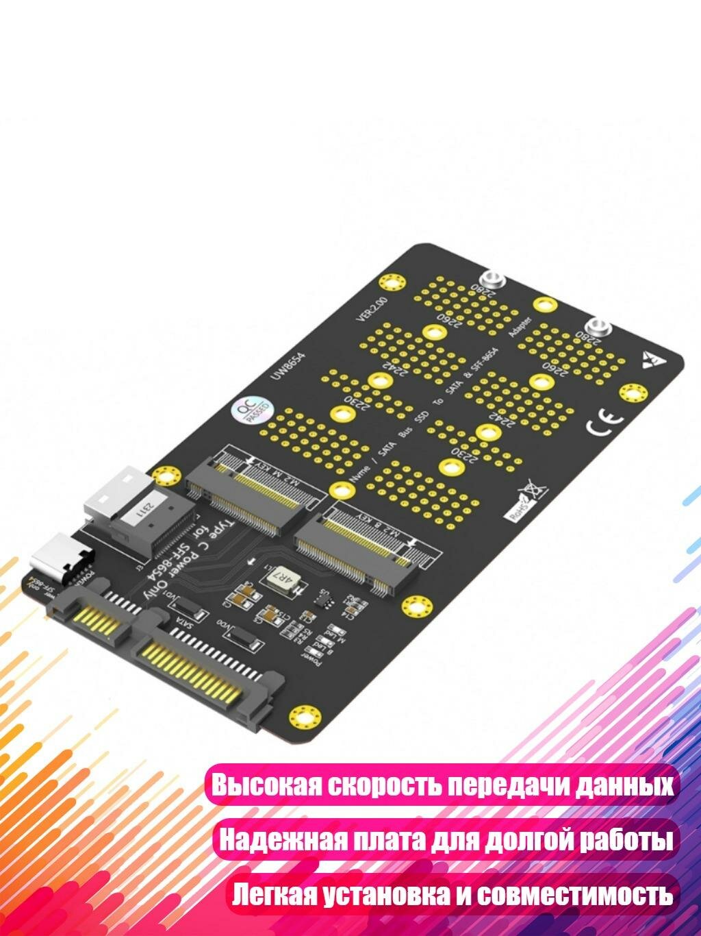 Адаптер NVME M.2 в SATA3 и SFF8654