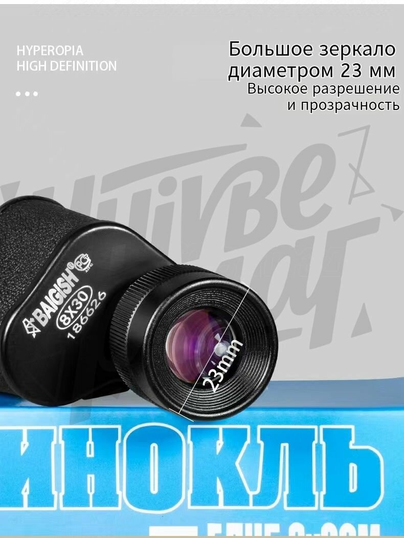 Монокуляр МП2 8x30. Черный корпус. пачка pu