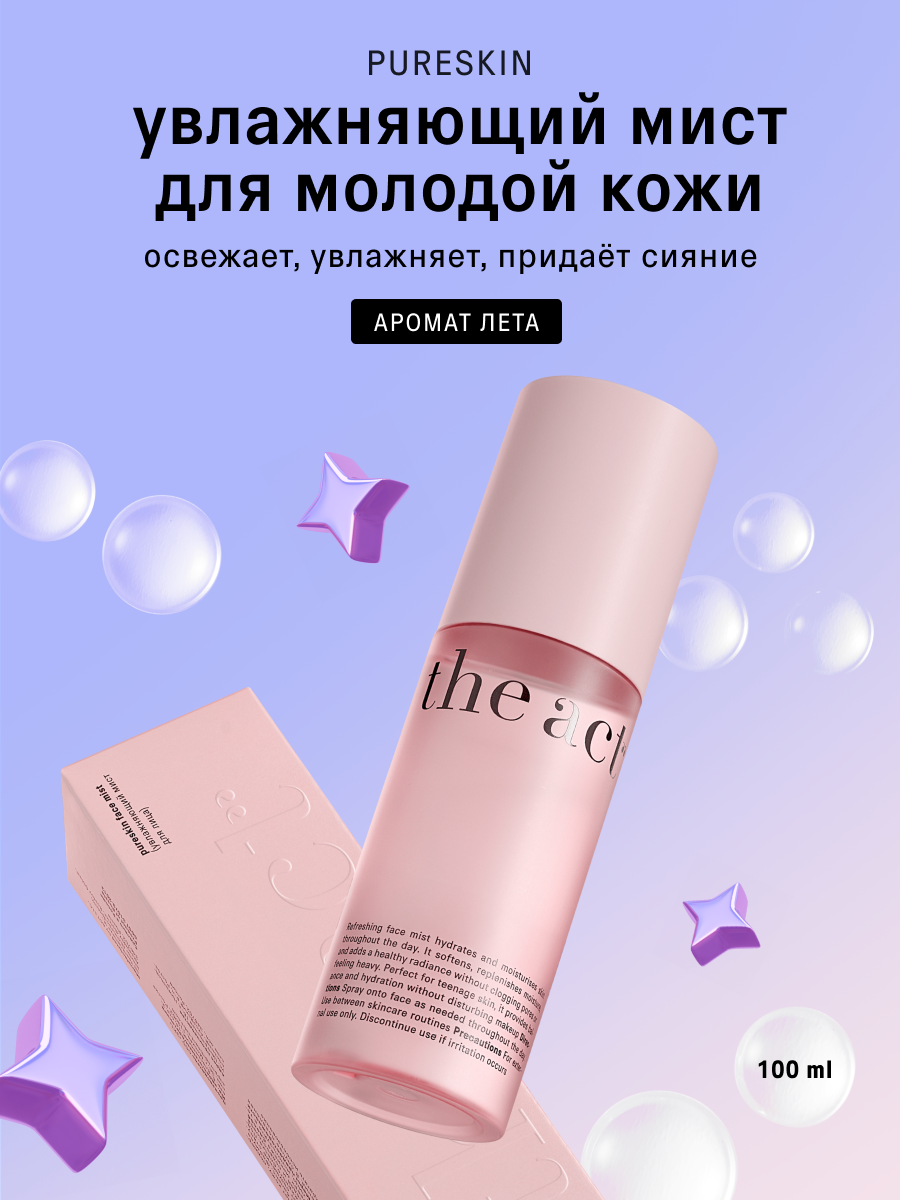 Мист для лица The Act для молодой кожи, увлажняющий, придает сияние, 100 мл