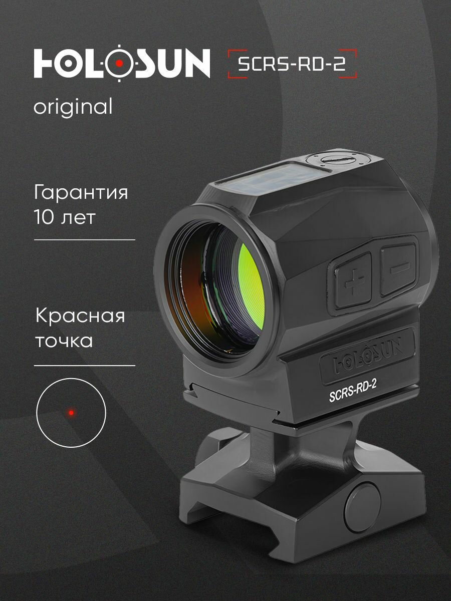 Коллиматорный прицел Holosun SCRS RD 2 коллиматор с солнечной батареей красная марка - точка