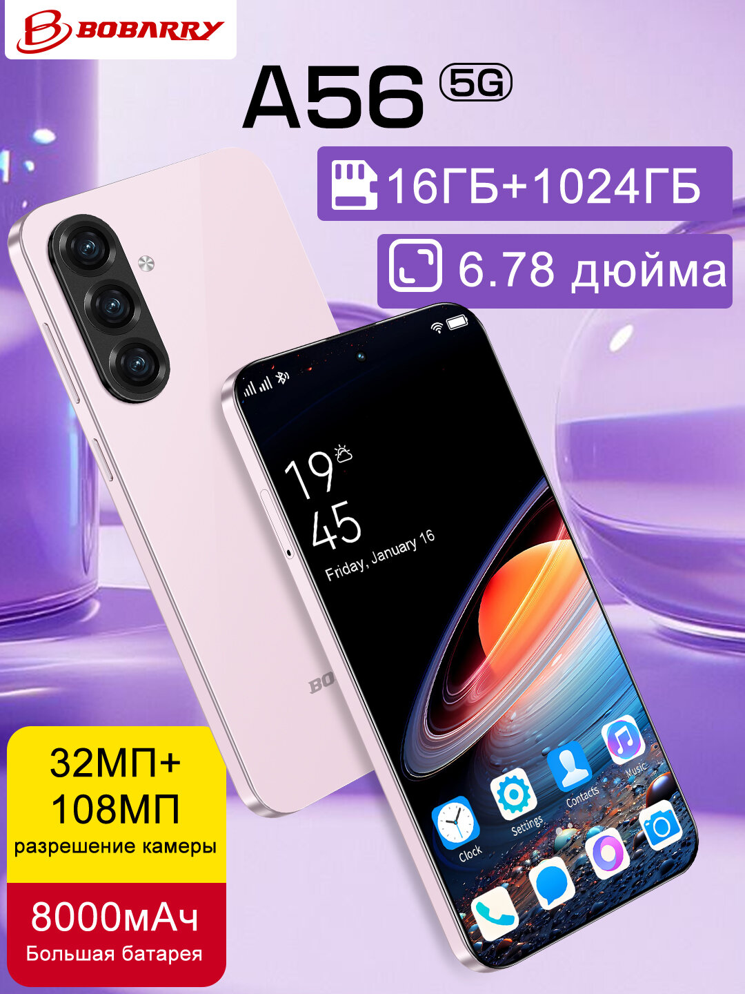 Смартфон A56 16 / 1024ГБ 8000мАч игровой телефон IPS 6.78дюйма, Тонкий экран, Android 15