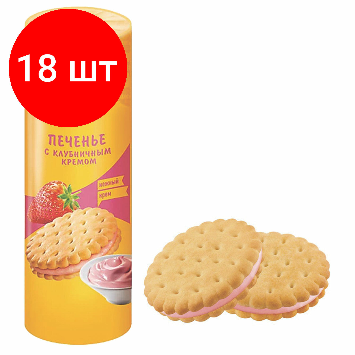 Комплект 18 шт, Печенье яшкино "С клубничным кремом", затяжное, 190 г, МП461
