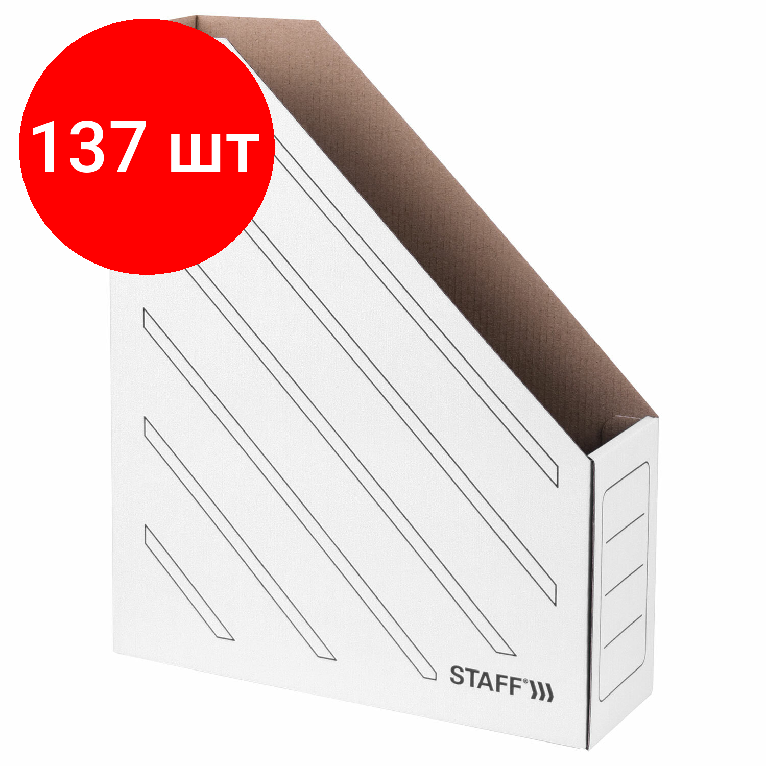 Комплект 137 шт, Лоток вертикальный для бумаг (260х320 мм), 75 мм, до 700 листов, микрогофрокартон, STAFF, белый, 128881