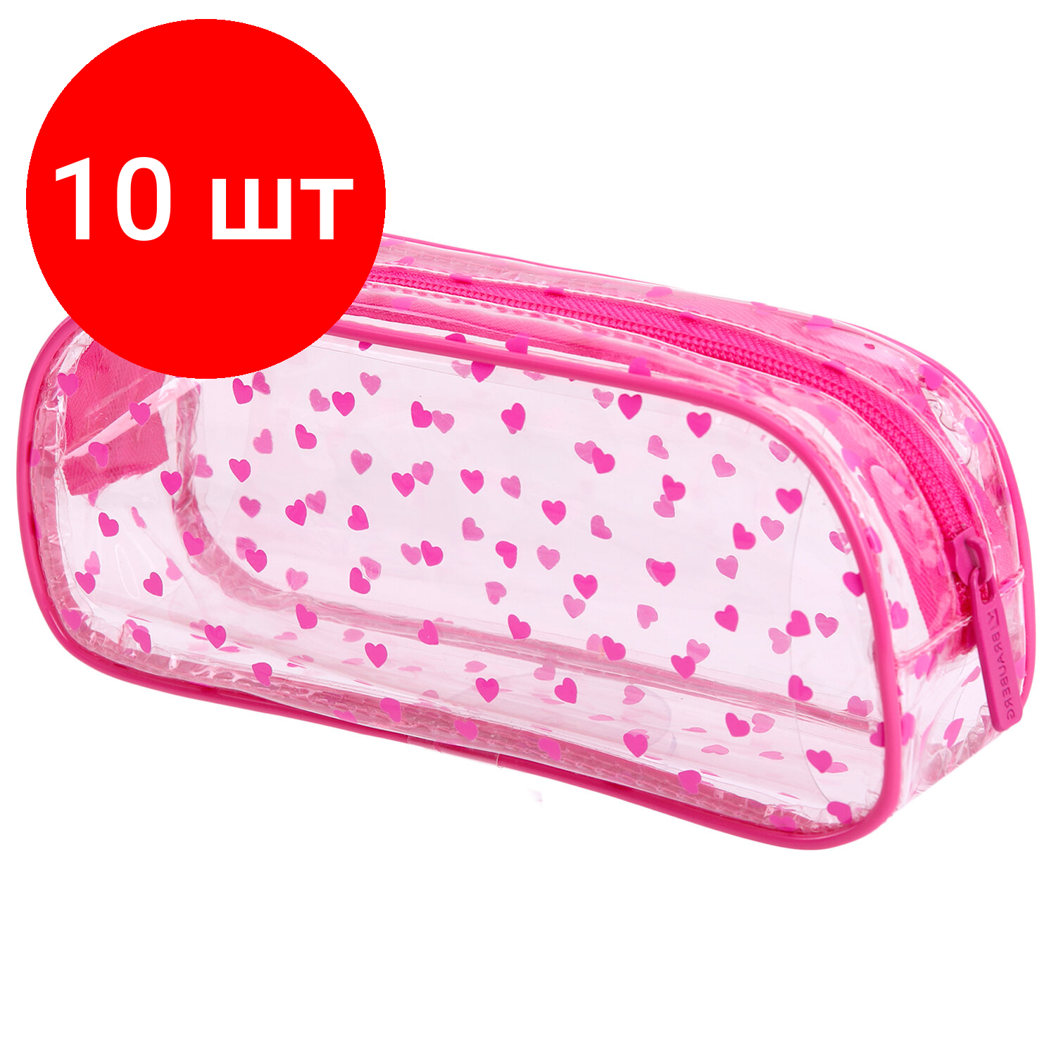 Комплект 10 шт, Пенал-косметичка BRAUBERG LUCENT на молнии, прозрачный, Hearts, 272345
