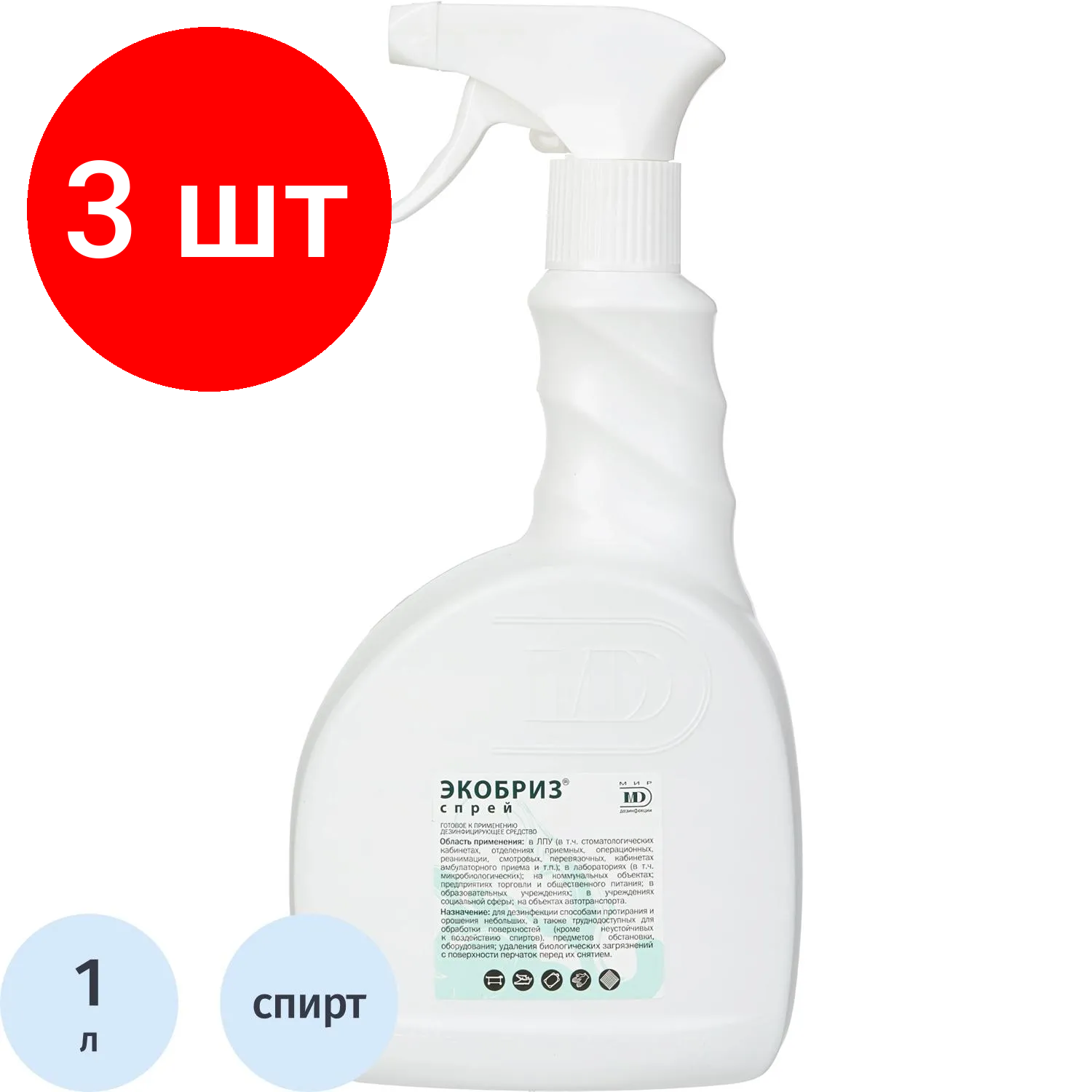 Комплект 3 штук, Дезинфицирующий спрей Экобриз-Спрей 1.0 л