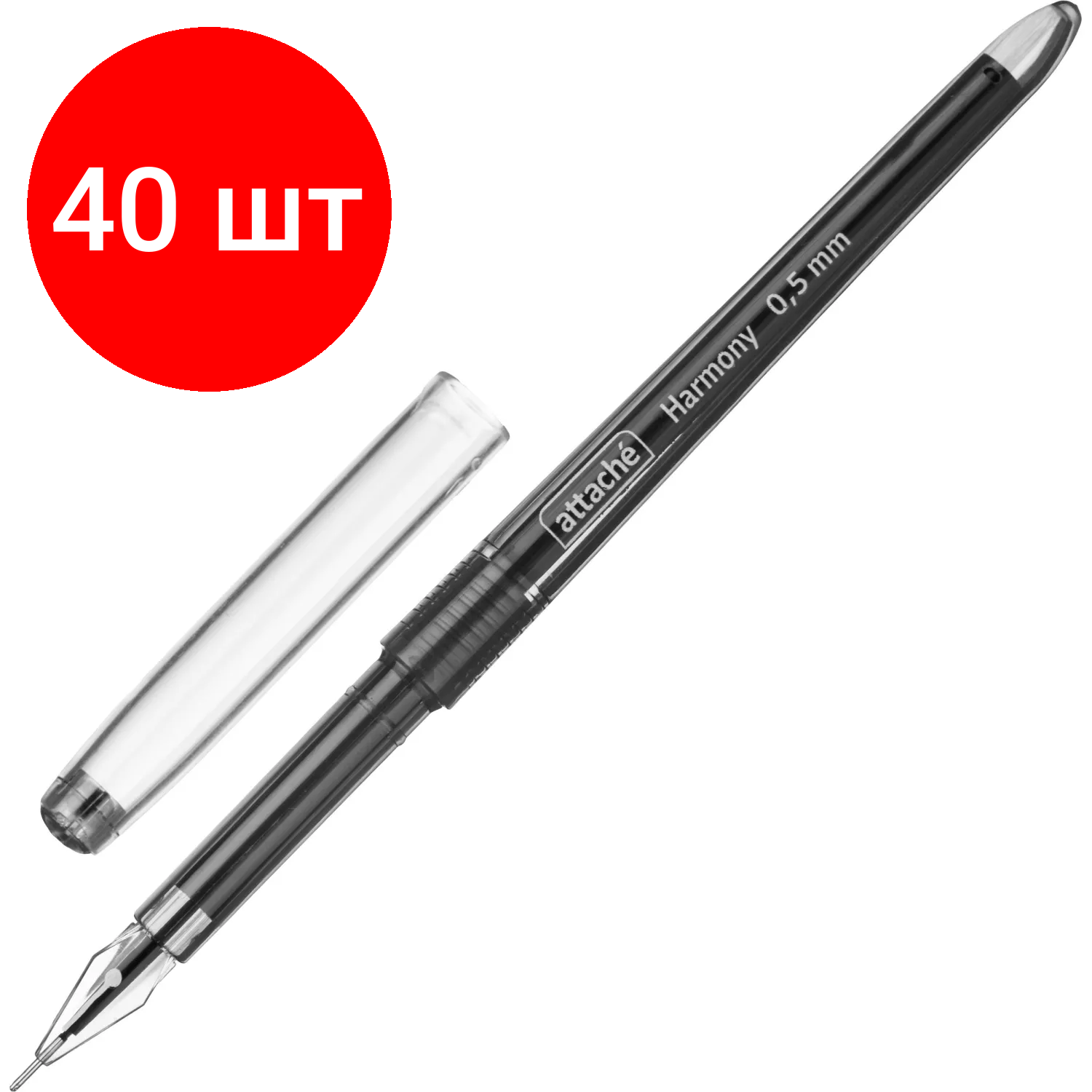 Комплект 40 штук, Ручка гелевая неавтомат. Attache Harmony, цвет чернил-черный