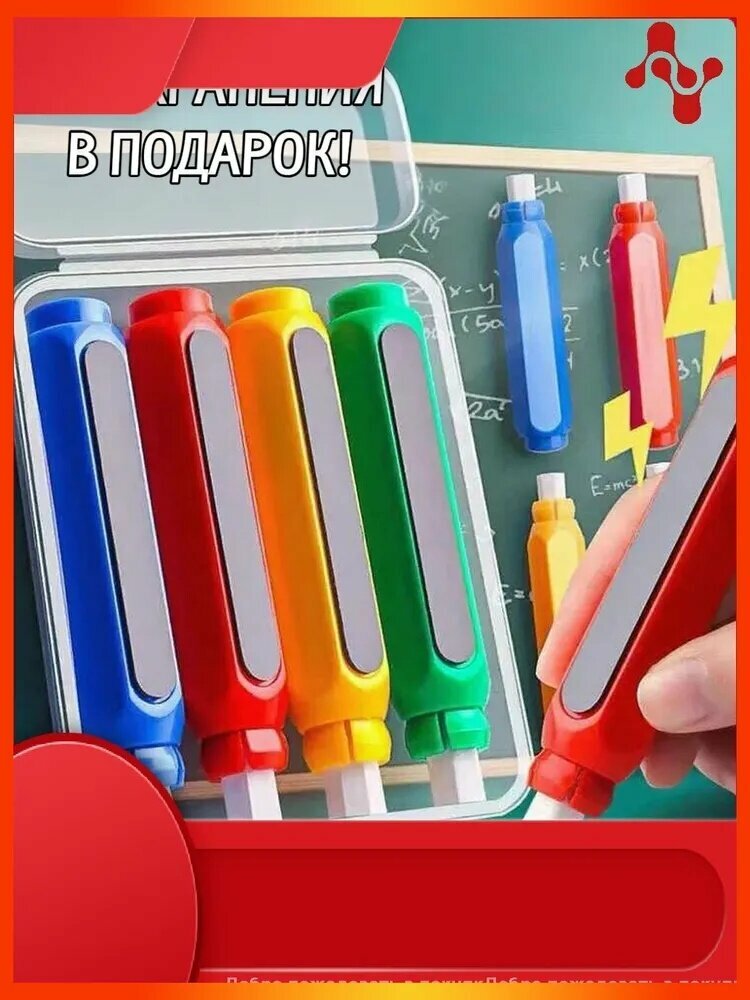 Держатель для мела, вид мелка: Восковой, Для асфальта, цветов: 4 шт.