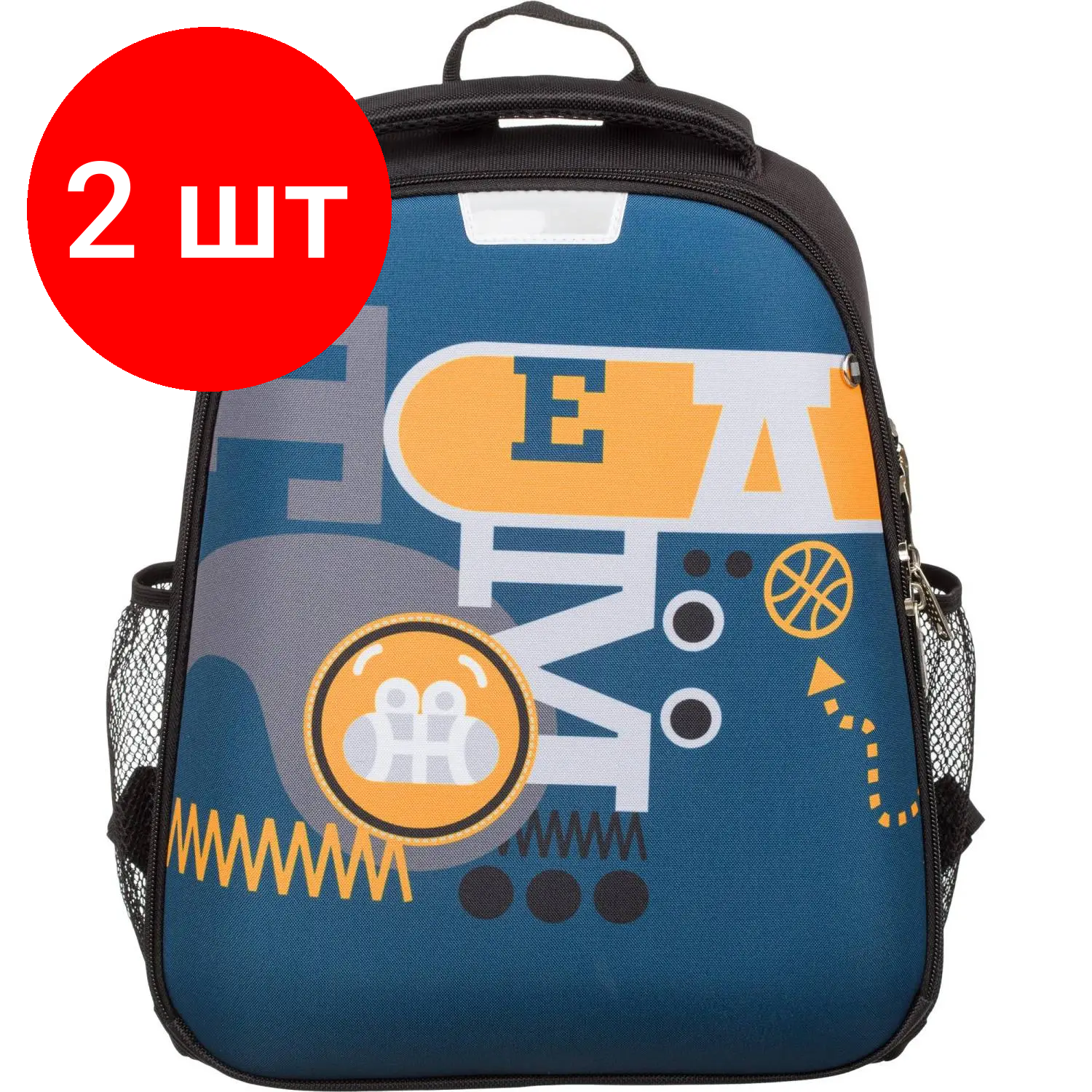 Комплект 2 штук, Ранец Light Team оранжевый, 2 отд, (700г)