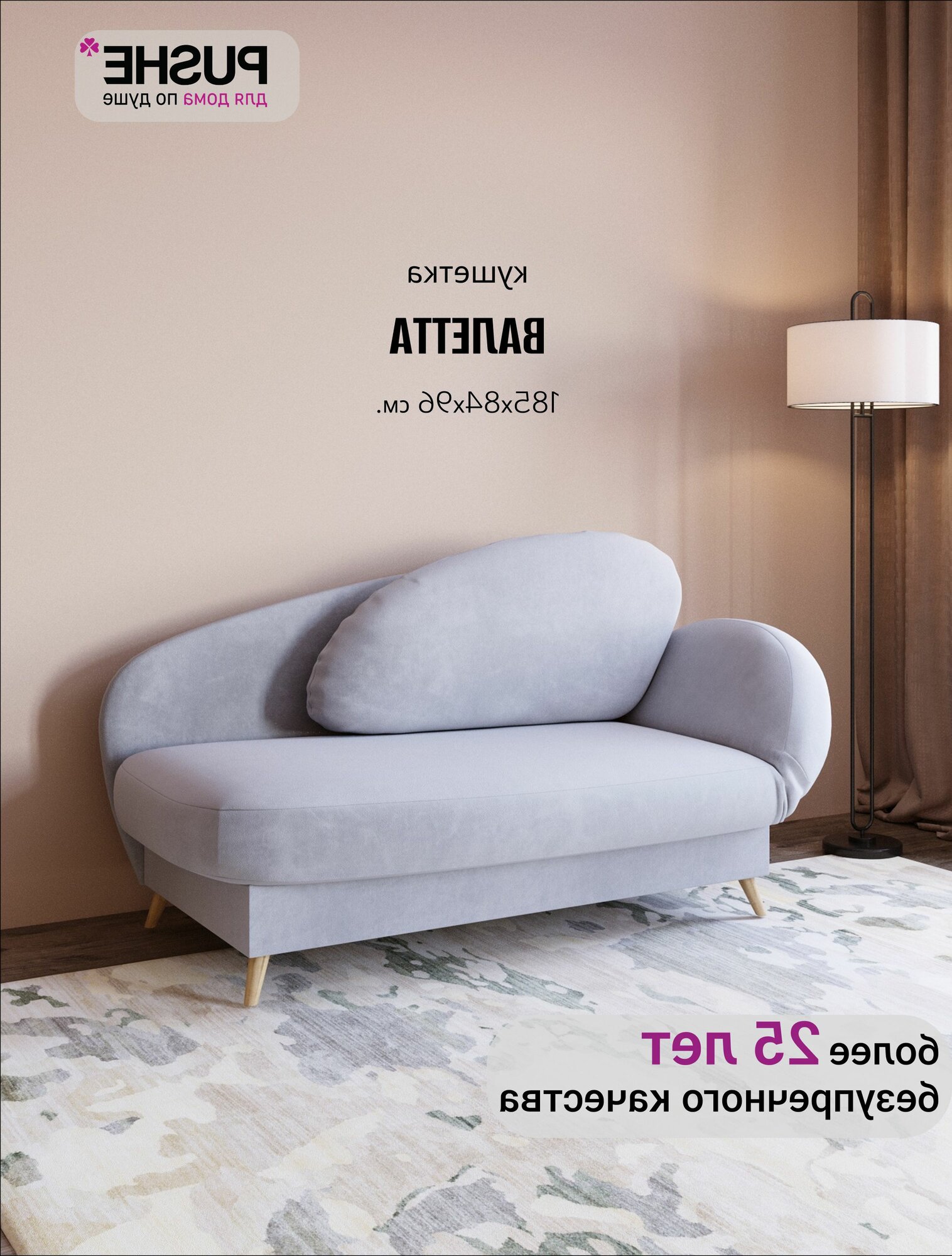 Кушетка, раскладная, PUSHE Валетта, правый угол, серый Noel steel