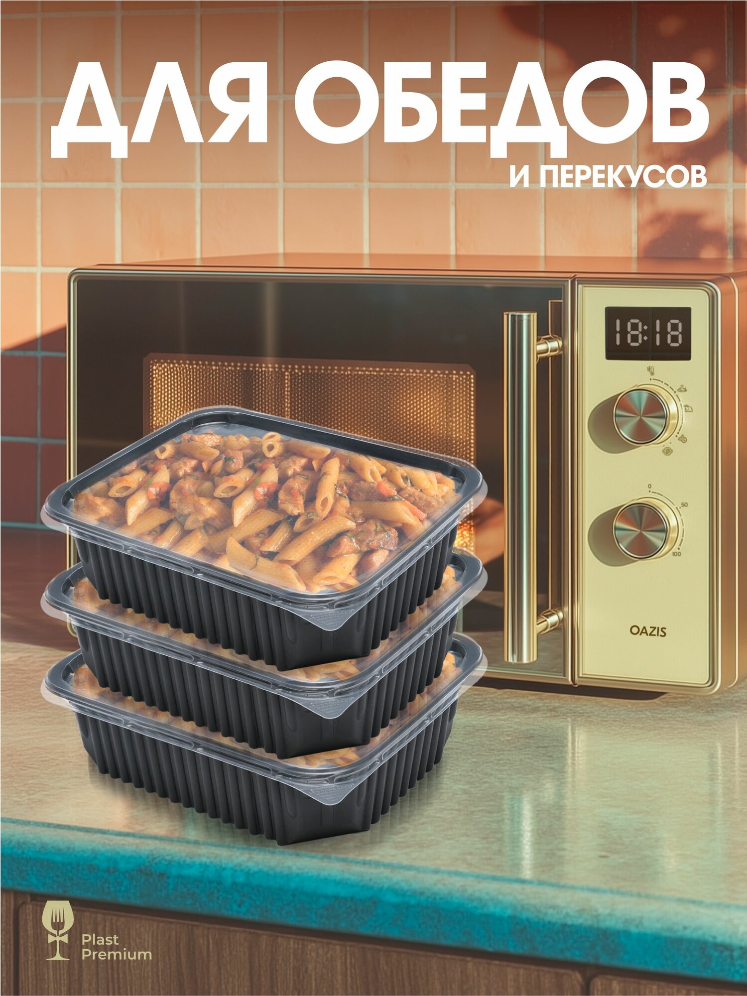 Контейнеры одноразовые с крышкой 750 мл 30 шт для еды и заморозки ягод, пластиковые