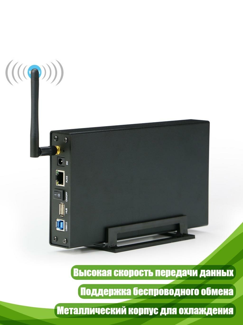 Портативный корпус 3.5" для HDD и SSD, USB 3.0, Ethernet