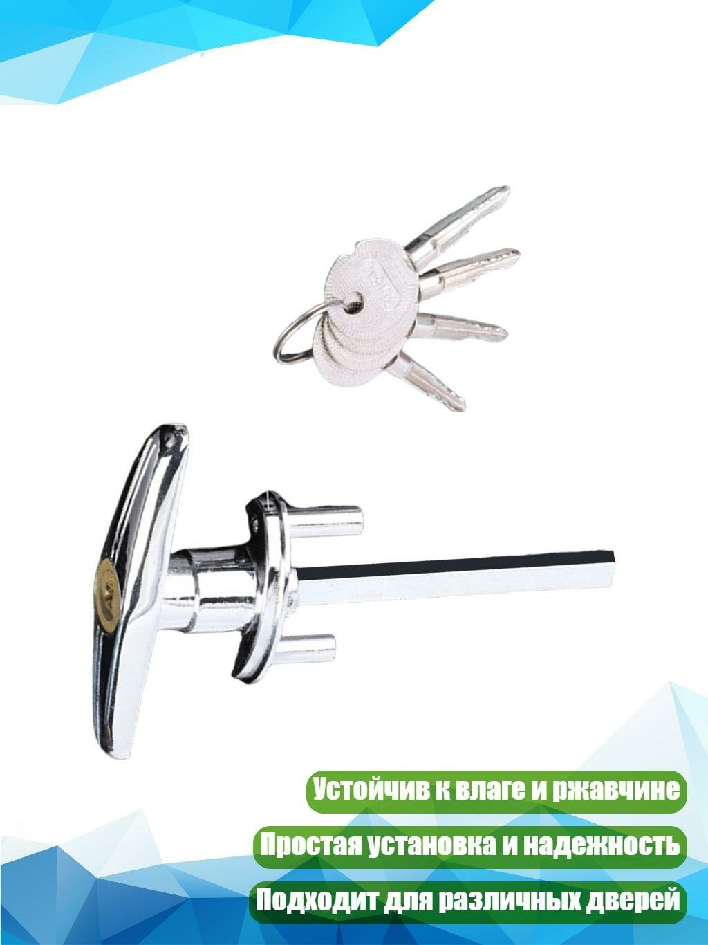 Замок для гаражных ворот с Т-ручкой и ключами, Ручной гаражный замок c