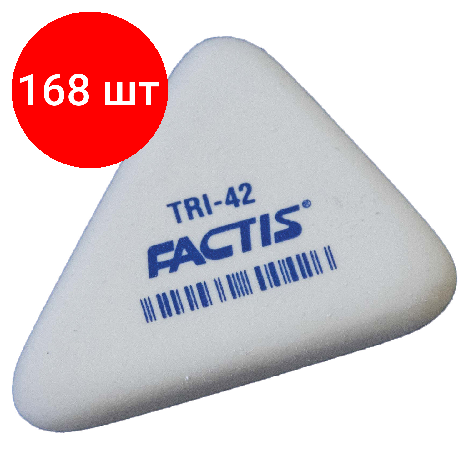 Комплект 168 шт, Ластик FACTIS TRI 42, 45х35х8 мм, белый, треугольный, PMFTRI42