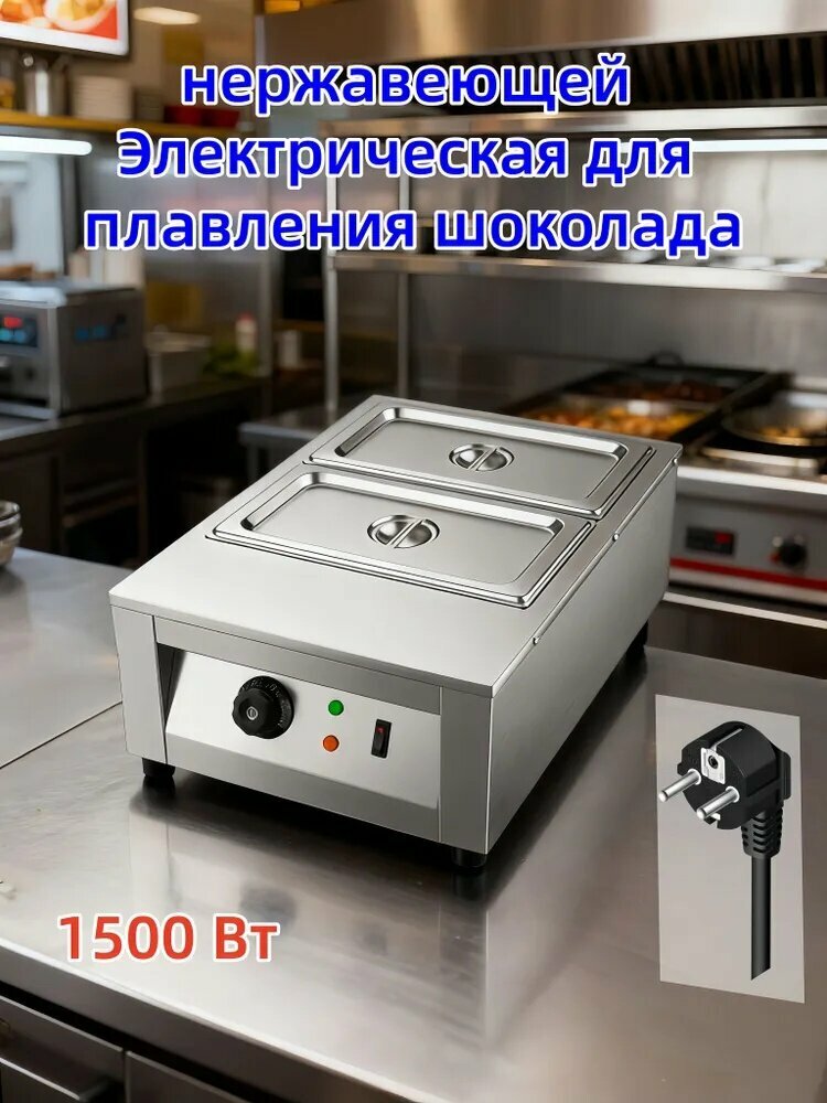 Мармит для Шоколада DONGFANGMAOYI нержавеющей