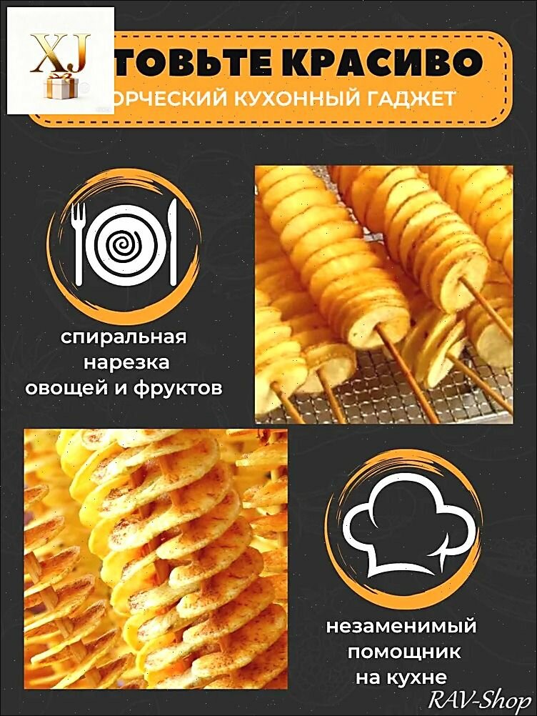 Фрукто-овощерезка — фото 1