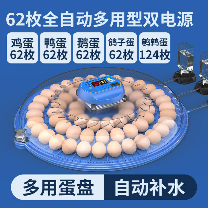Оптовый инкубатор для домашнего использования, полностью автоматический интеллектуальный инкубатор для птичьих яиц, маленький инкубатор UFO