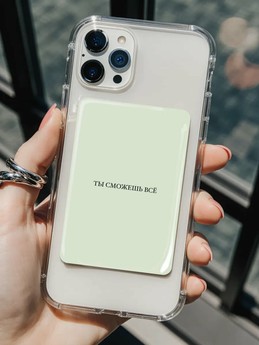 3D стикер на телефон большой Цитаты