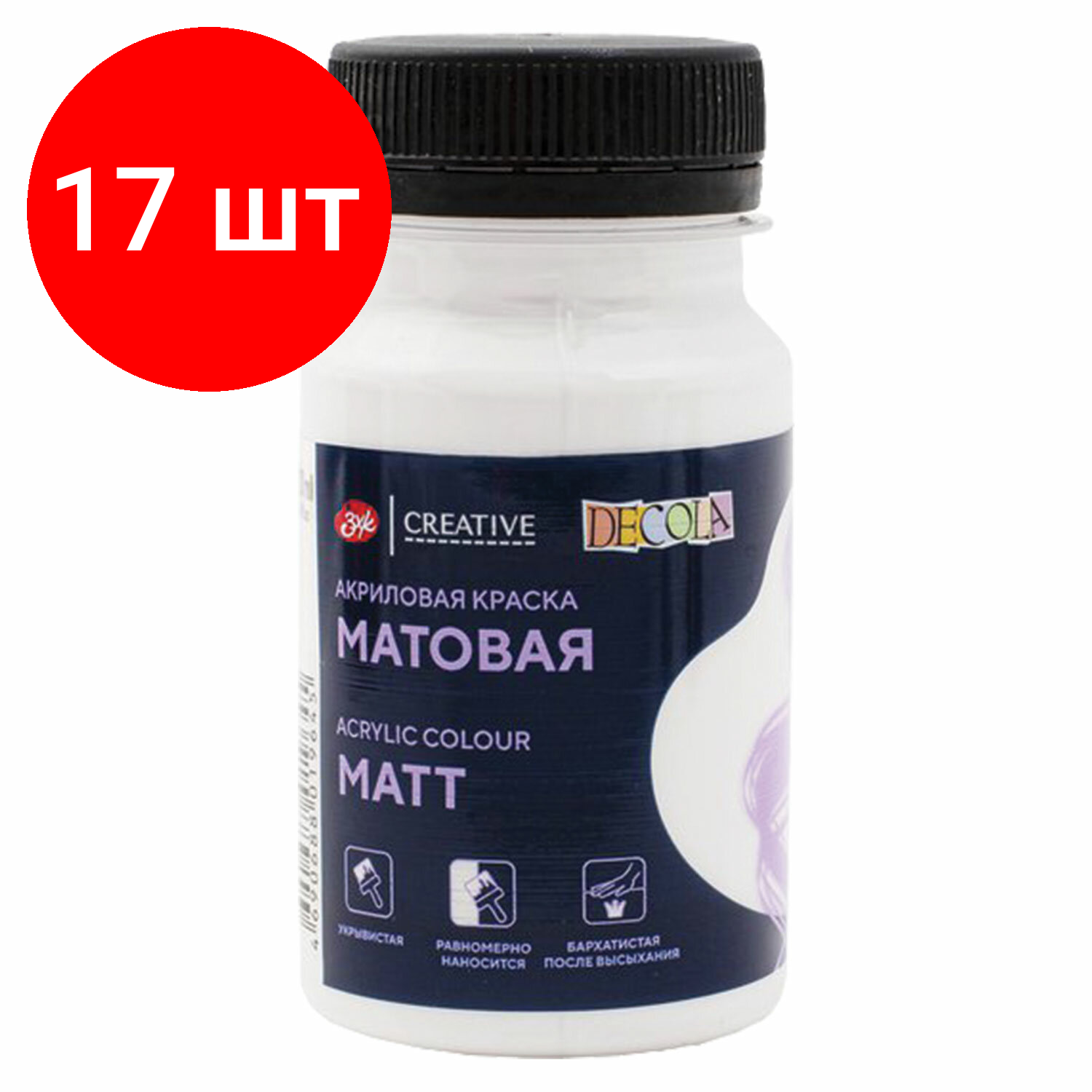Комплект 17 шт, Краска акриловая матовая "Декола", банка 100мл, белая, 14327104